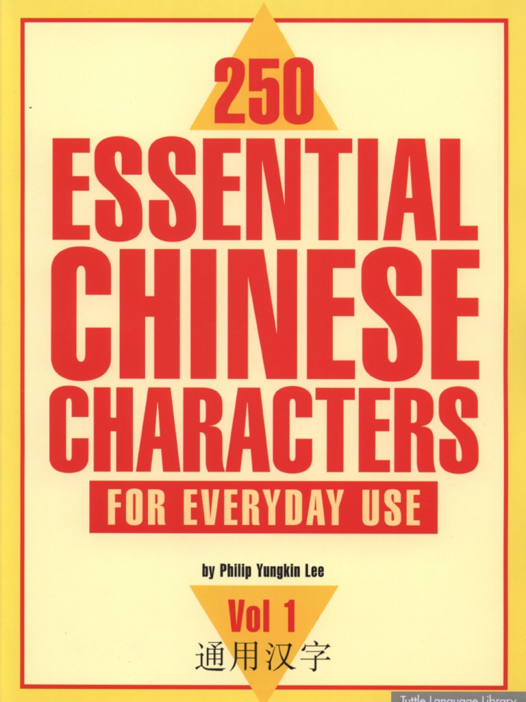 250 Essential Chinese Characters For Everyday Use Vol 1 P Lee