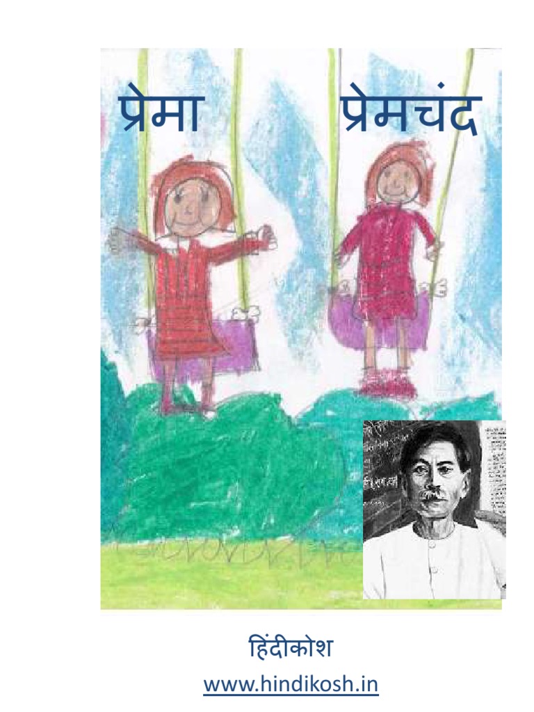Prema by Premchand | PDF