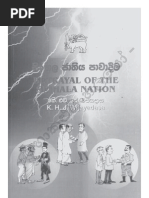 Physics (Pesuru Book 02) | PDF