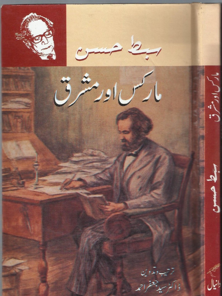 Marks or Mashriq by Sibt-e-Hassan | PDF