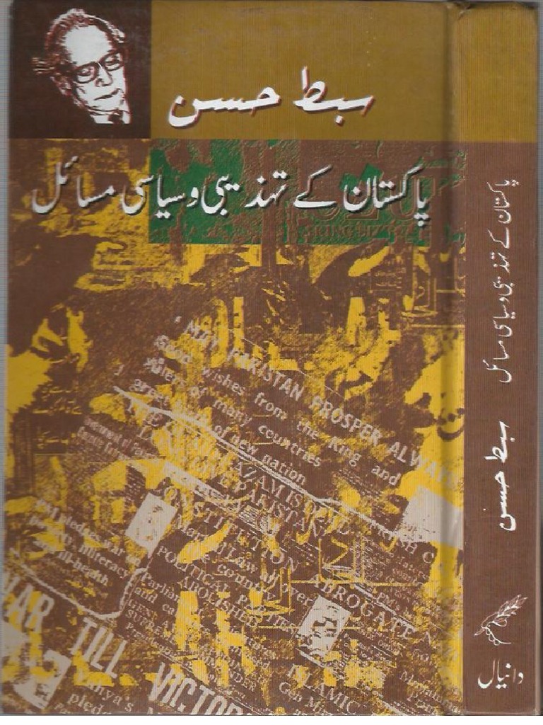 Pakistan Ki Tehzibee o Siyasi Masail by Sibt-e-Hassan | PDF | Sports