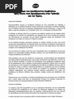 SIEMENS-ΧΡΙΣΤΟΦΟΡΑΚΟΣ-ΓΕΡΜΑΝΙΚΗ ΚΑΤΟΧΗ | PDF