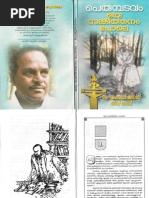 Malayalam Books | PDF