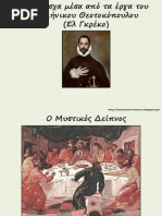 ΠΑΡΟΥΣΙΑΣΗ ΔΙΑΦΑΝΕΙΩΝ ΓΙΑ ΤΗΝ ΑΝΑΚΥΚΛΩΣΗ | PDF