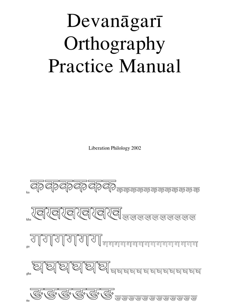 Devanagari Practice | PDF