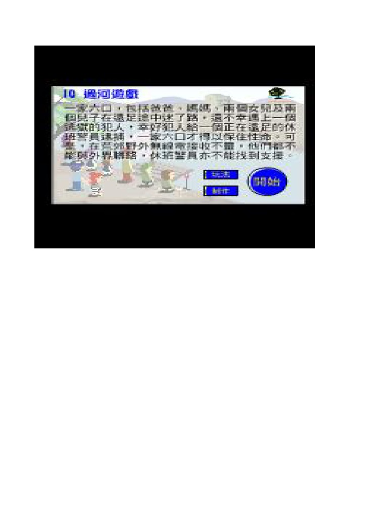 IQ Test Japan 1 | PDF
