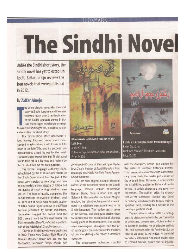 Sindhi Novels 2012 | PDF | Foreign Language Studies