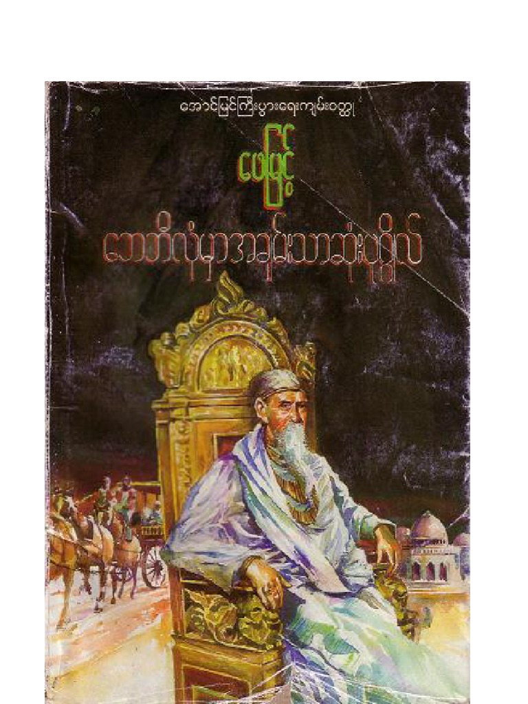 Phay Myint - The Richest Man in Babylon | PDF
