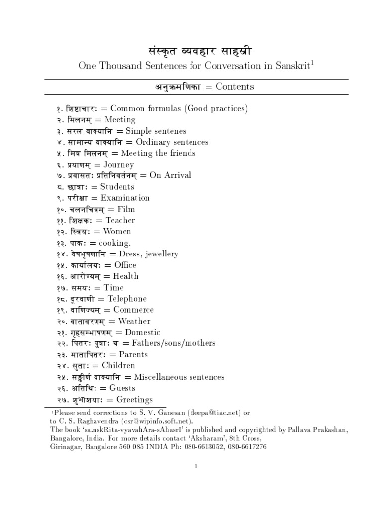 Sanskrit Sentences | PDF