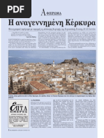 ΕΚΘΕΜΑΤΑ ΜΟΥΣΕΙΟΥ ΒΕΡΓΙΝΑΣ -ΕΡΓΑΣΙΑ | PDF