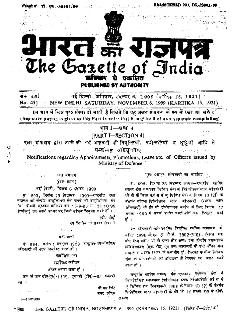 Gazette Notification MNS Officers | PDF