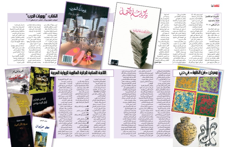 Laha Woman Magazine | PDF