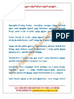 Magudeswaran | PDF