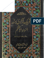 FULL Maktaba Shamila 16000 Free Download FULL Version Download PDF ...