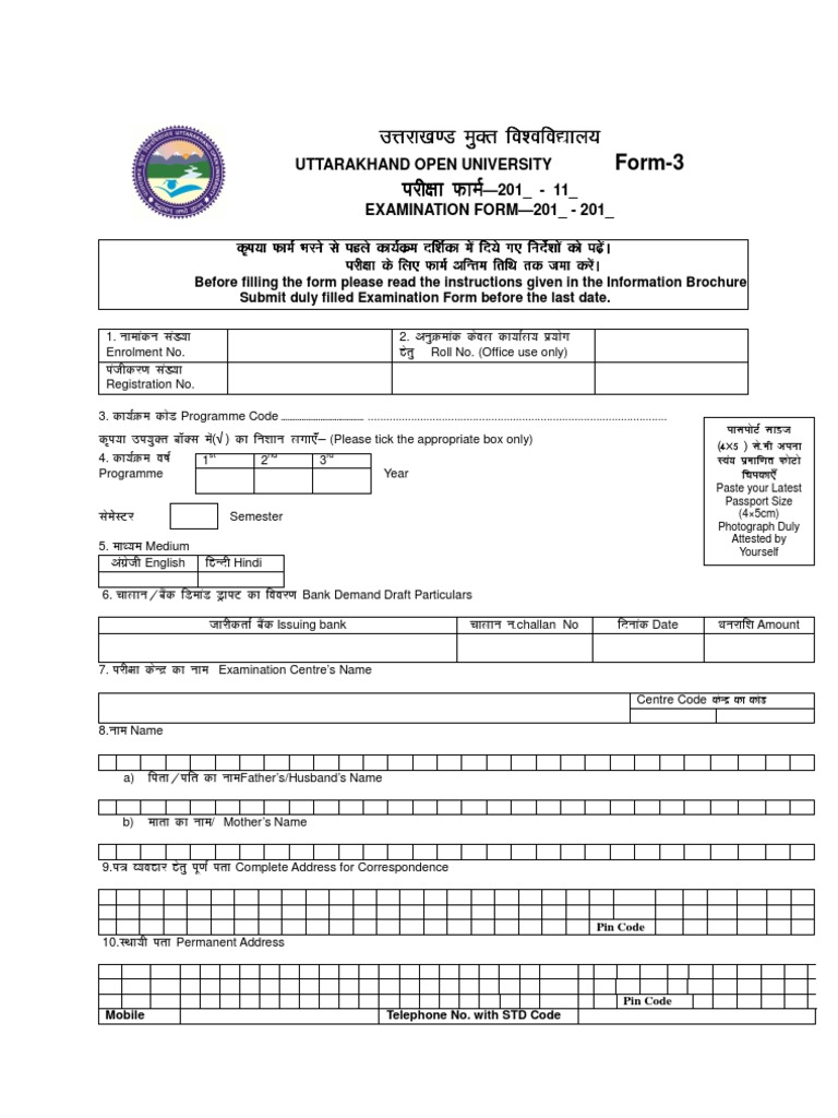 Exam Form | PDF | Government