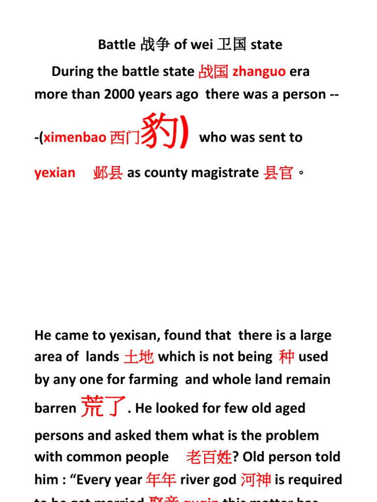Battle of Wei State | PDF