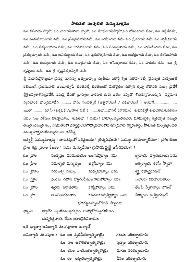 Unreadable Document Analysis | PDF | Cooking, Food & Wine | Teaching Methods & Materials