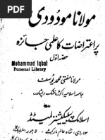 40 Hadith in Urdu | PDF