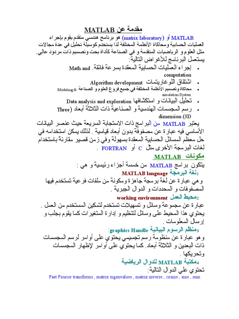 Matlab Notes Pdf