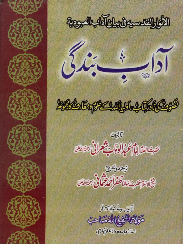Adaab e Bandagi by Imam Abdul Wahab Sherani | PDF