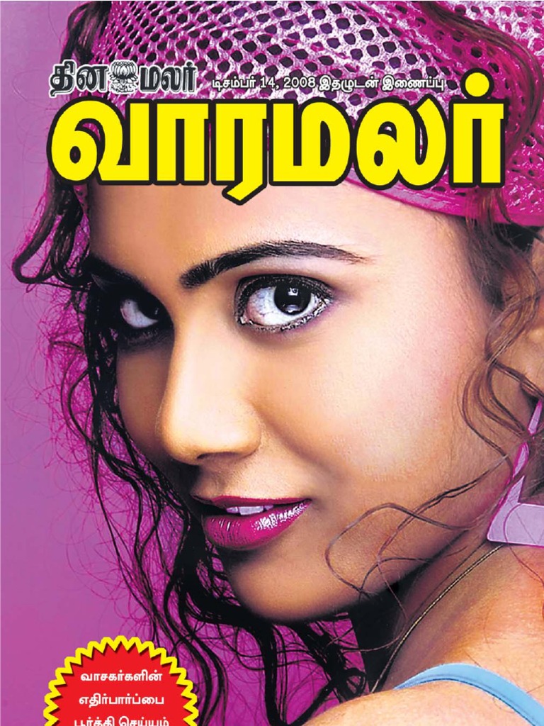 Varamalar 14 12 2008 | PDF