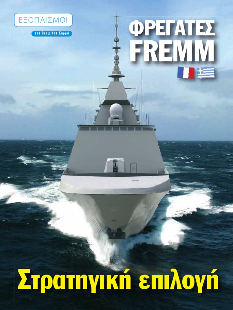 Fremm Frigate | PDF