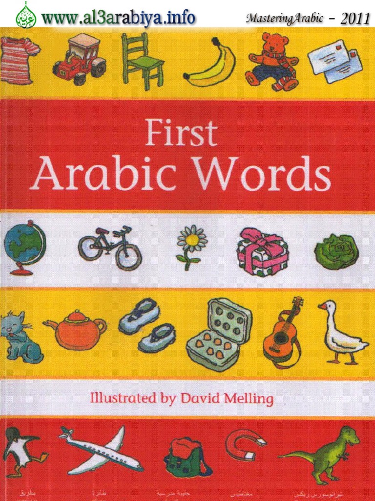 First Arabic Words 2011 | PDF