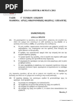 ΤΥΠΟΛΟΓΙΟ ΑΟΘ | PDF