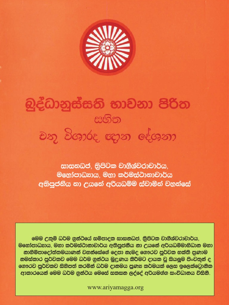 Buddanussathi Bhawana - HTTP | PDF