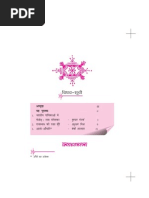 Odia Letter Writing | PDF | Language Arts & Discipline | Wellness