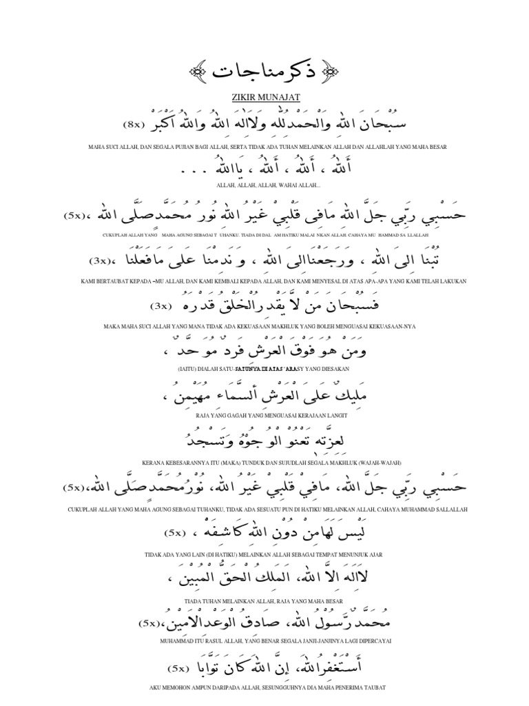 Zikir Munajat | PDF