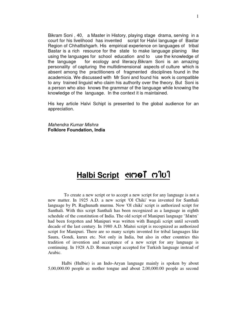 Halvi Script of Bastar and Odisha, Invented by Bikram Soni | PDF ...