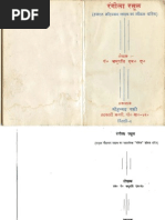 The Polyester Prince - The Rise of Dhirubhai Ambani - Hamish McDonald ...