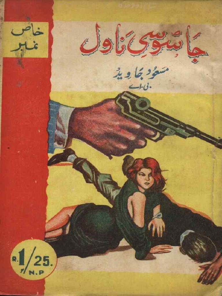 Titles of Masood Javed Novels | PDF