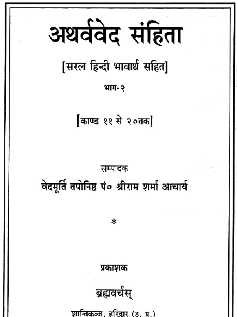 Atharva-2 With Simple Hindi Translation | PDF