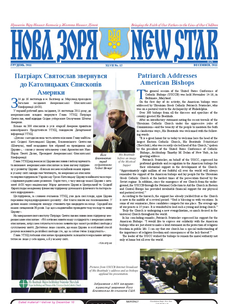 NEW STAR - НОВА ЗОРЯ - December, 2011 | PDF