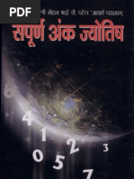 Anupam (अनुपम) Typing Book . | PDF