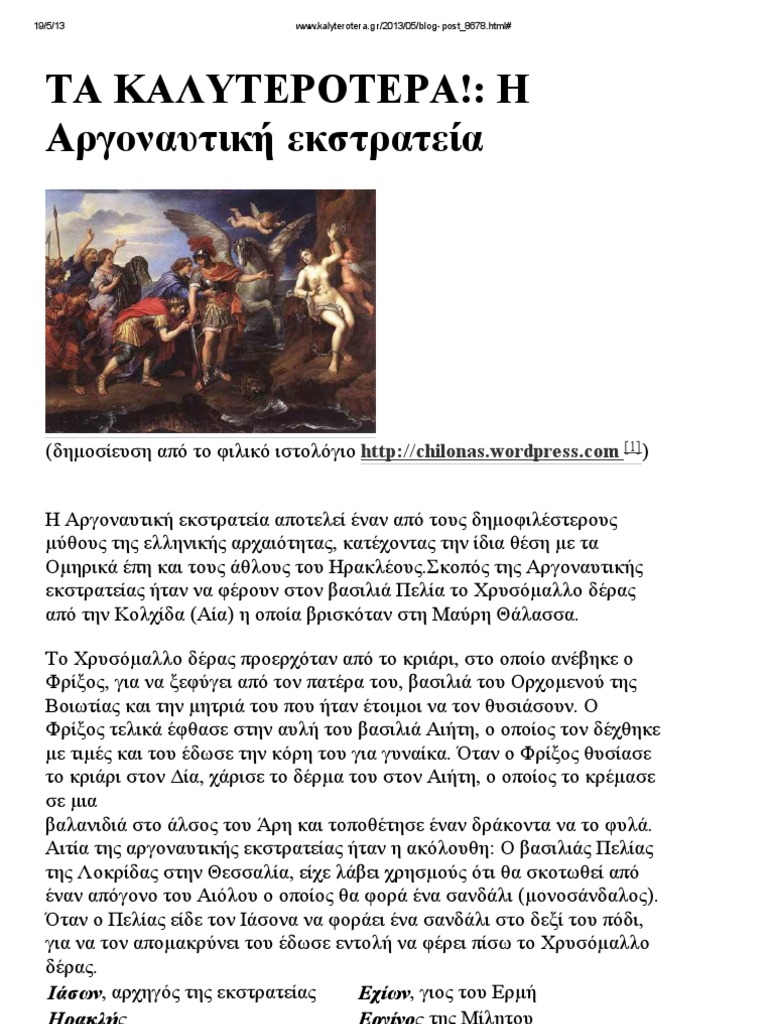 Αργοναυτική εκστρατεία