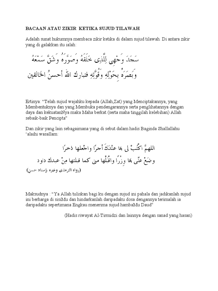 Bacaan Atau Zikir | PDF
