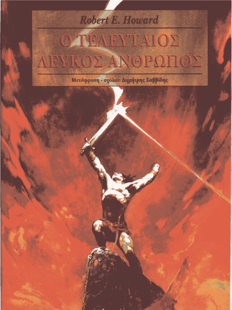 Ο τελευταιος λευκος ανθρωπος | PDF
