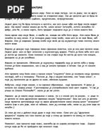 Prica o Bogu Svarogu | PDF