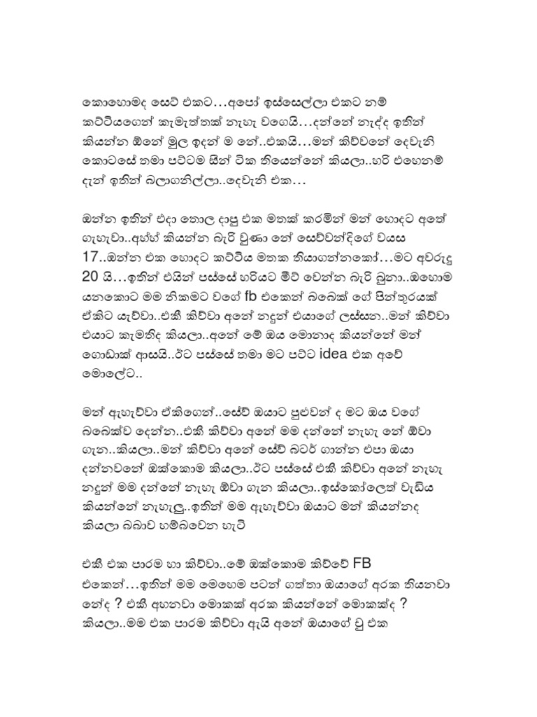 Sewwandi 2 | PDF