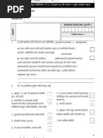 Room Rent Agreement Format in Marathi PDF Download | PDF
