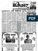 Gadi Bhada Samjhauta Patra | PDF