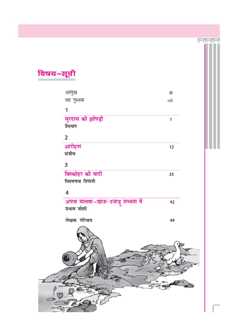 NCERT Book Hindi Antral Bhag II Class XII | PDF