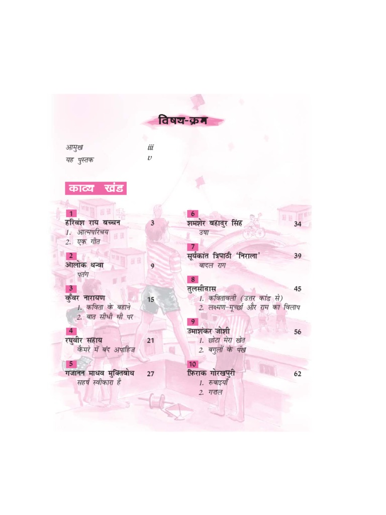 NCERT Book Hindi Aroh Bhag II Class XII | PDF | Unrest