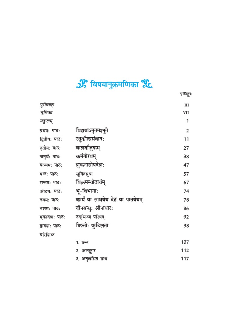NCERT Book Sanskrit (Saswati) Class XII | PDF
