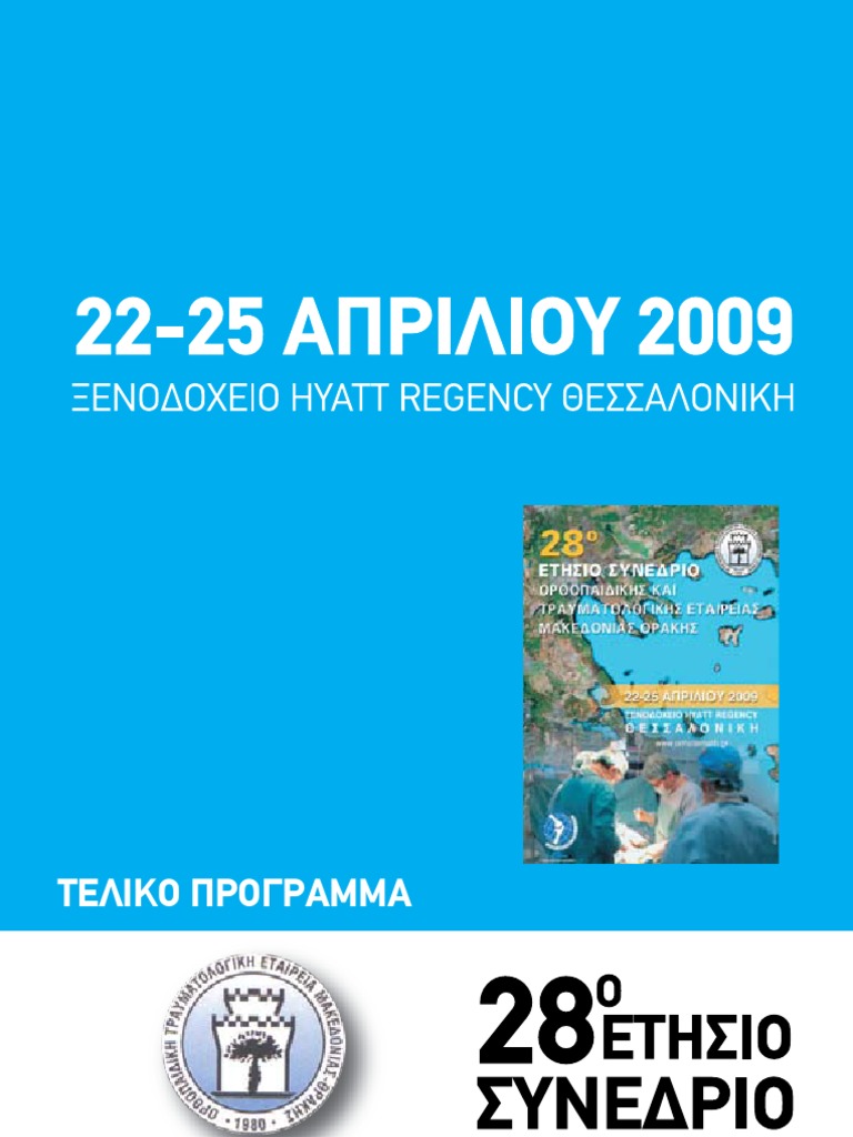 PROGRAMMA 22 25teliko | PDF