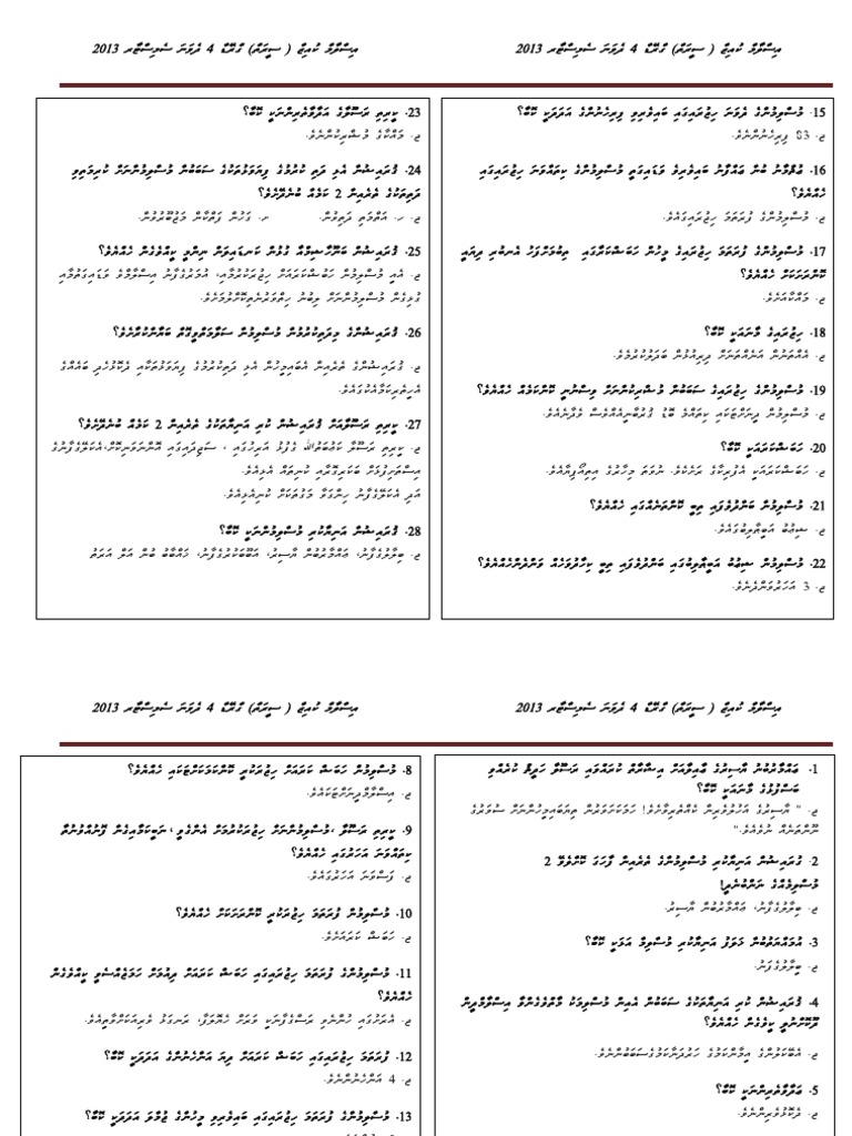 Islam Quiz (Seerath) | PDF