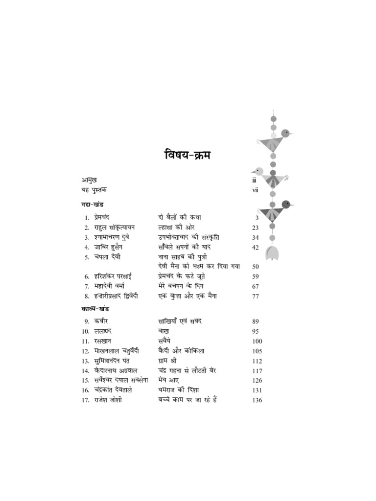 NCERT Book - Kshitij - Class IX | PDF